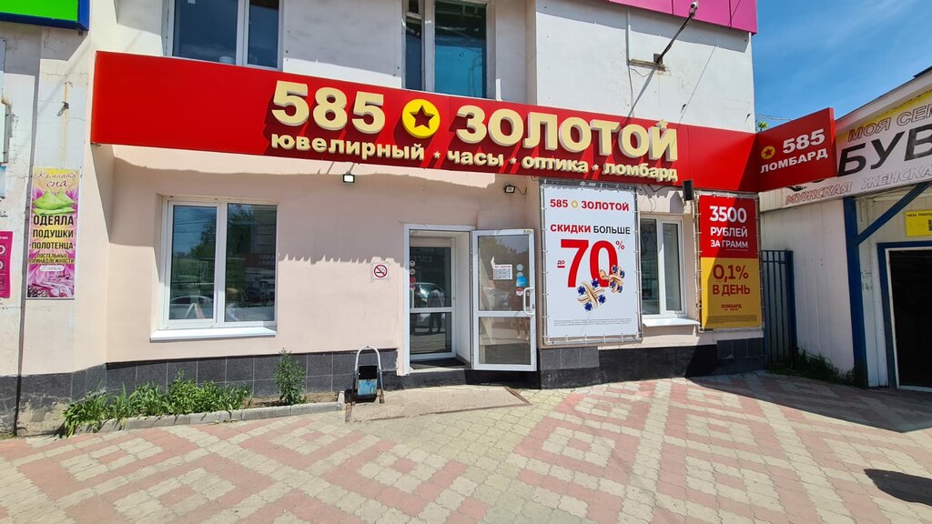 Rehincilik 585 Ломбард, Kanash, foto