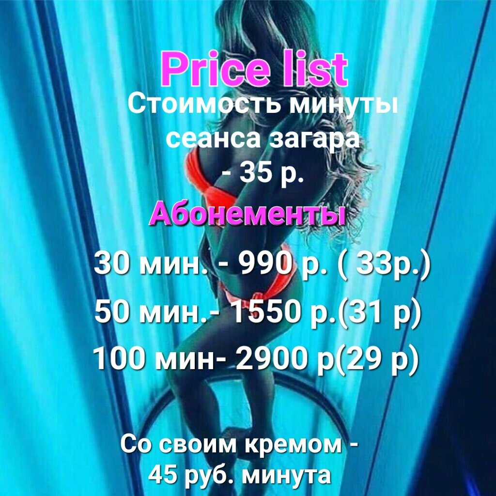 Solaryumlar Barbie Style, Habarovsk, foto