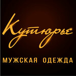 Salon Kuturie (Komsomolskaya ulitsa No:13), giyim mağazası  Vladivostok'tan