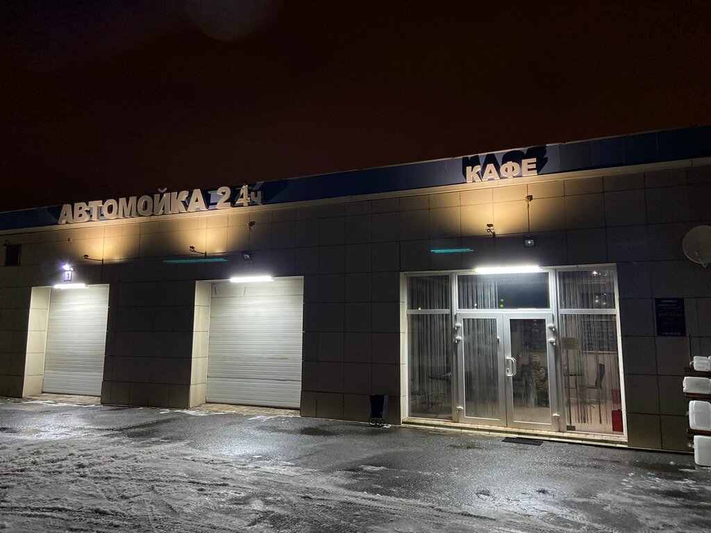 Oto yıkama Avtomoyka 24, Gubkin, foto