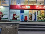 Tbc Pay (No:1B, ubani Digomi Massive, l kvartalshi Digomi), ödeme terminali  Tiflis'ten