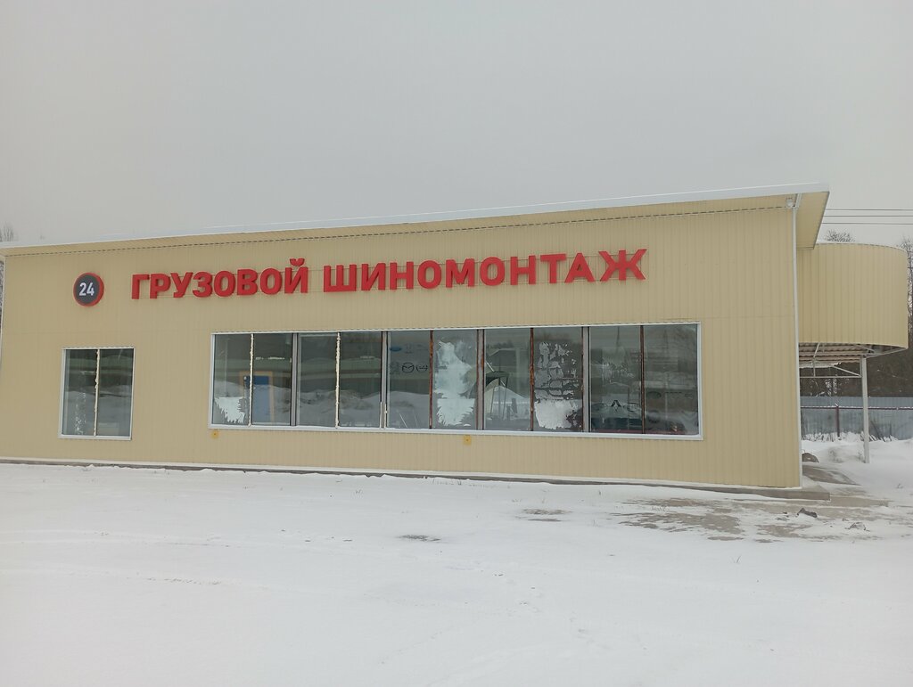 Oto lastik tamiri Cargo tire service, Klin, foto