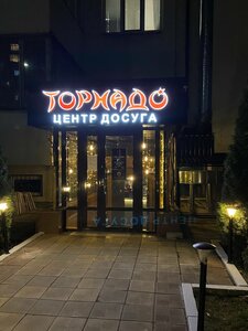 Tornado (ulitsa Tarchokova No:19к1), kafe  Nalchik'ten
