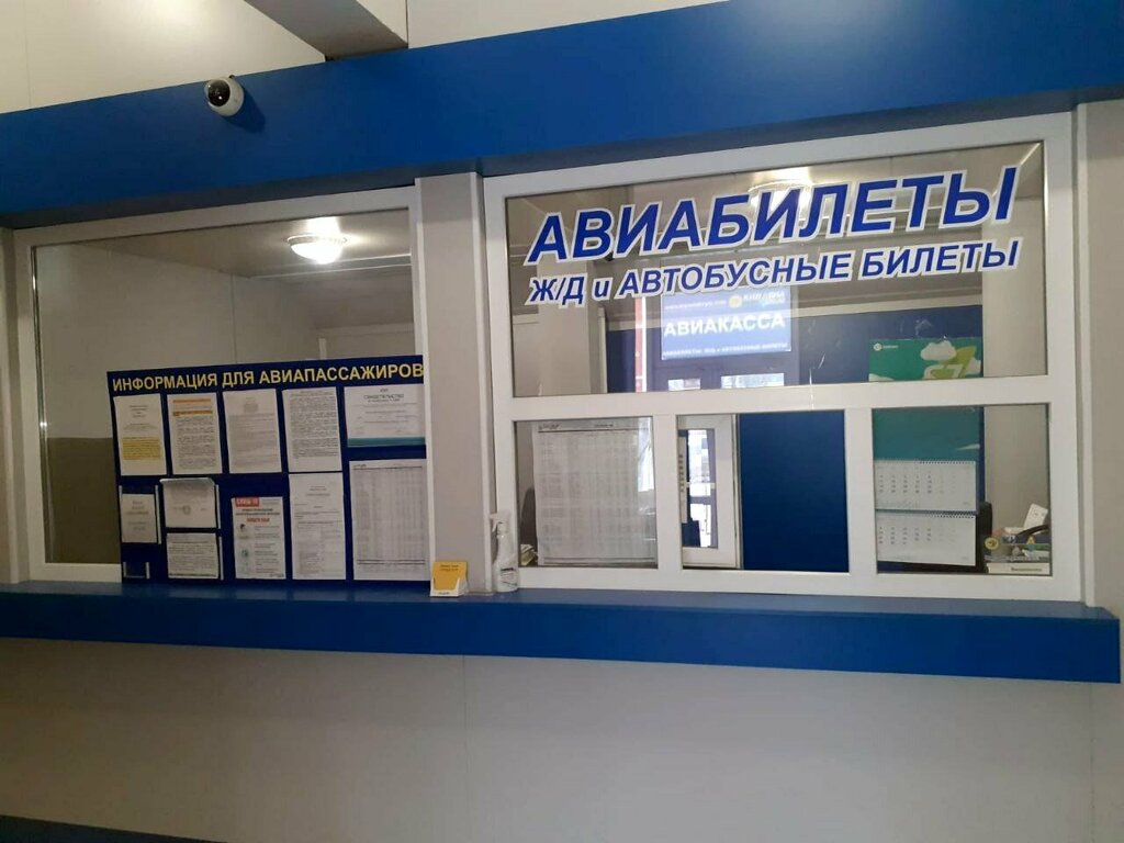 Uçak biletleri Авиакасса Кий Авиа Крым, Kerç, foto