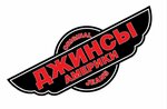 Dzhinsy Ameriki (Rozhdestvenka Street No:5/7с2), denim giyim  Moskova'dan