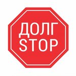 Агентство Долг Стоп (prospekt Lenina No:2), hukuk büroları  Cherkessk'ten