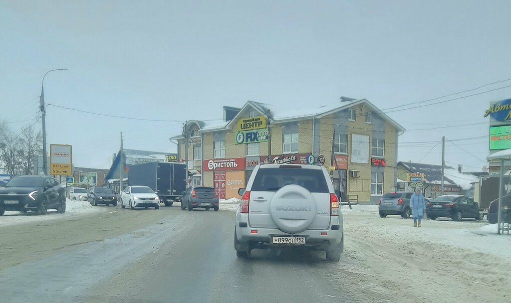 Alışveriş merkezleri Торговый дом Центр, Nijegorodskaya oblastı, foto