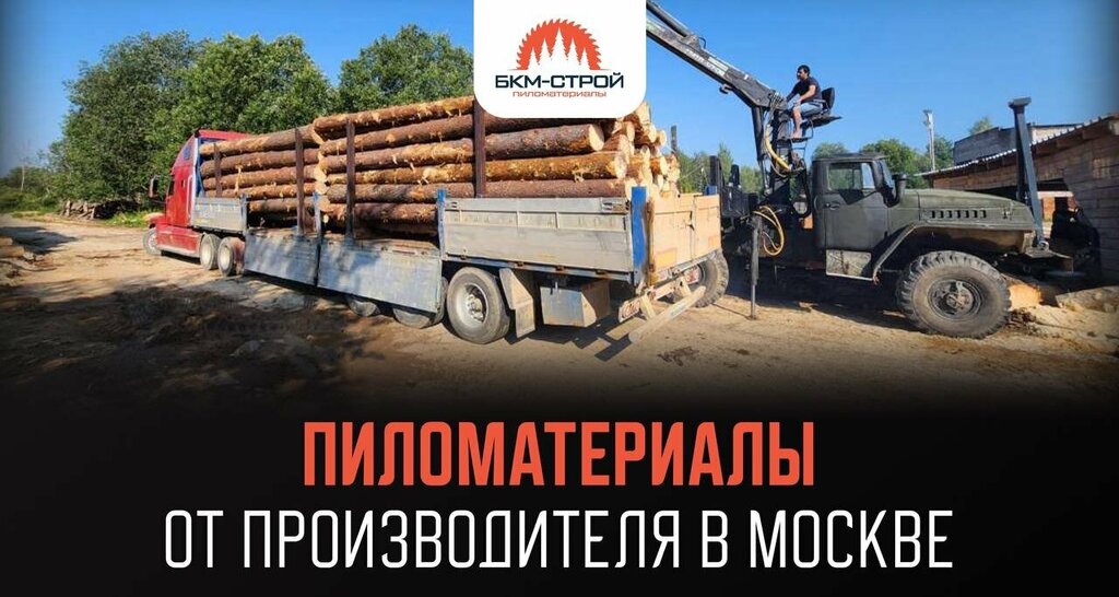 Kereste üretim ve satış şirketleri Bkmstroy, Moskova, foto