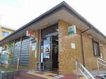 Minami Nagareyama Post Office (Chiba Prefecture, Nagareyama Line), postahane, ptt