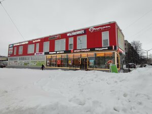 Dodo Pizza (Vinokurova Street No:59), pizzacılar  Novocheboksarsk'tan