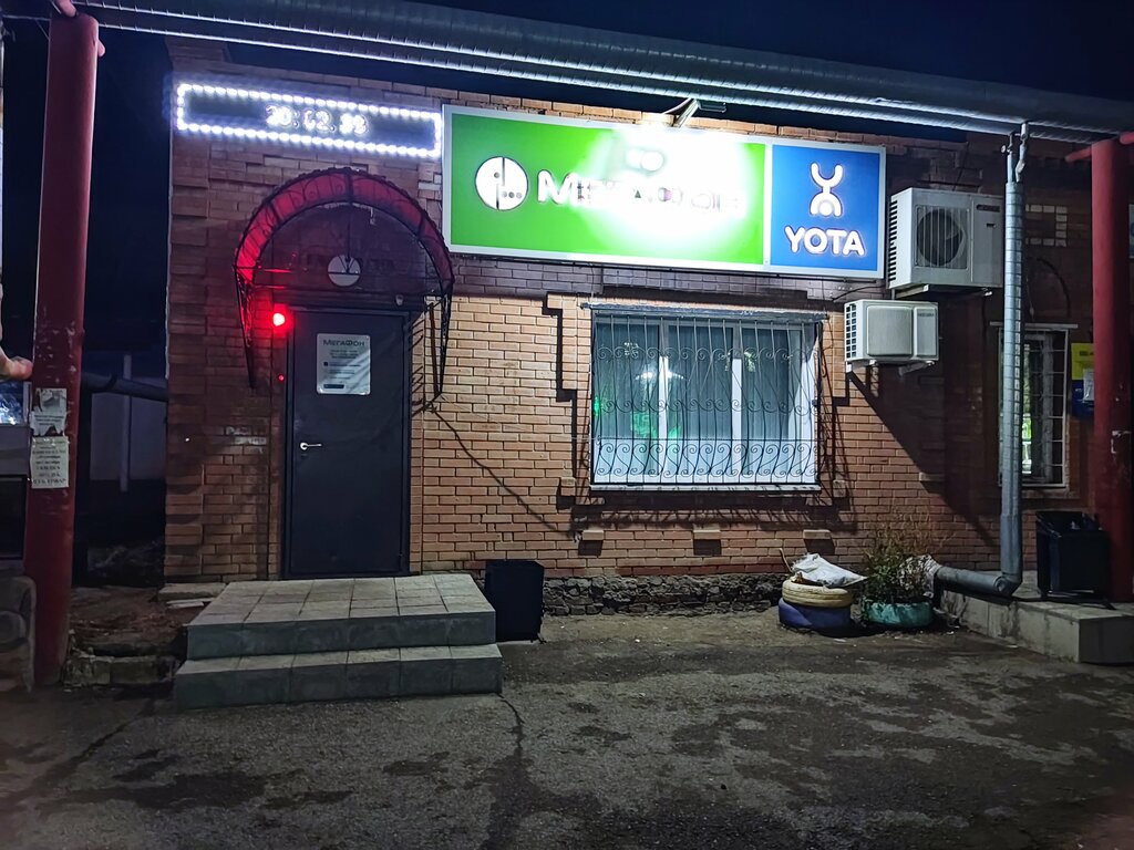 GSM operatörleri МегаФон – Yota, Orenburgskaya oblastı, foto