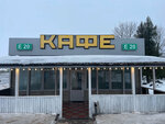Кафе (No:39В, derevnya Bolshoye Teshkovo), kafe  Saint‑Petersburg ve Leningradskaya oblastından