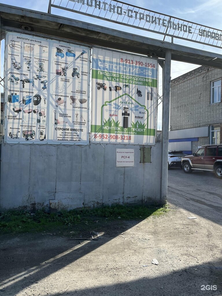 i̇nşaat makinaları ve ekipmanları Строим вместе, Novosibirsk, foto