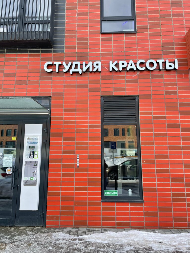 Güzellik salonu Студия красоты у дома, Moskova, foto