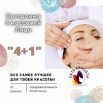 Путь красоты (Sadovaya ulitsa No:18, derevnya Chyornaya), masaj salonları  Moskova ve Moskovskaya oblastından