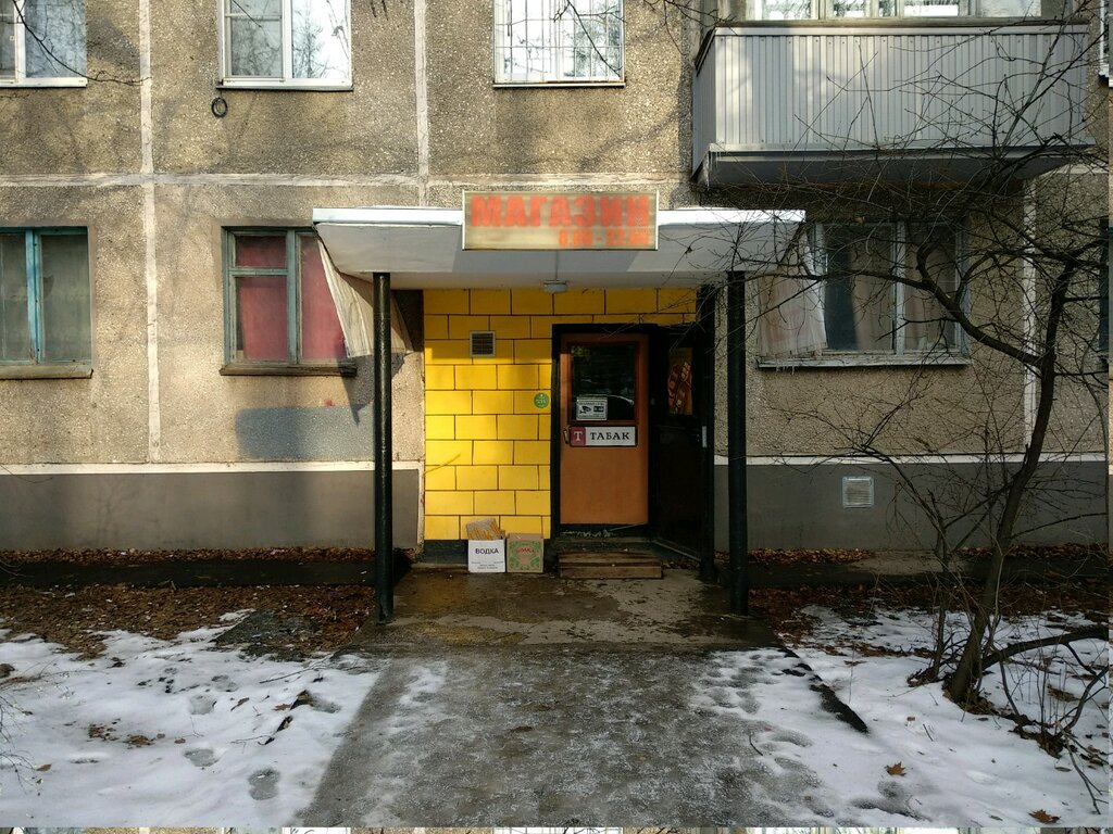 Market Продукты, Riazan, foto