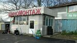Доктор шин (Borko Street No:1А, Severniy Microdistrict), oto lastik tamiri  Rostov‑na‑Donu'dan