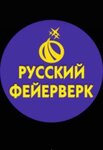 Русский Фейерверк (Mayakovskogo Street No:110, Izberbash), kutlama ürünleri  Izberbash'tan