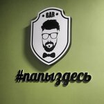 Папы здесь (Belinskogo Street No:31), bilardo salonları  Perm'den