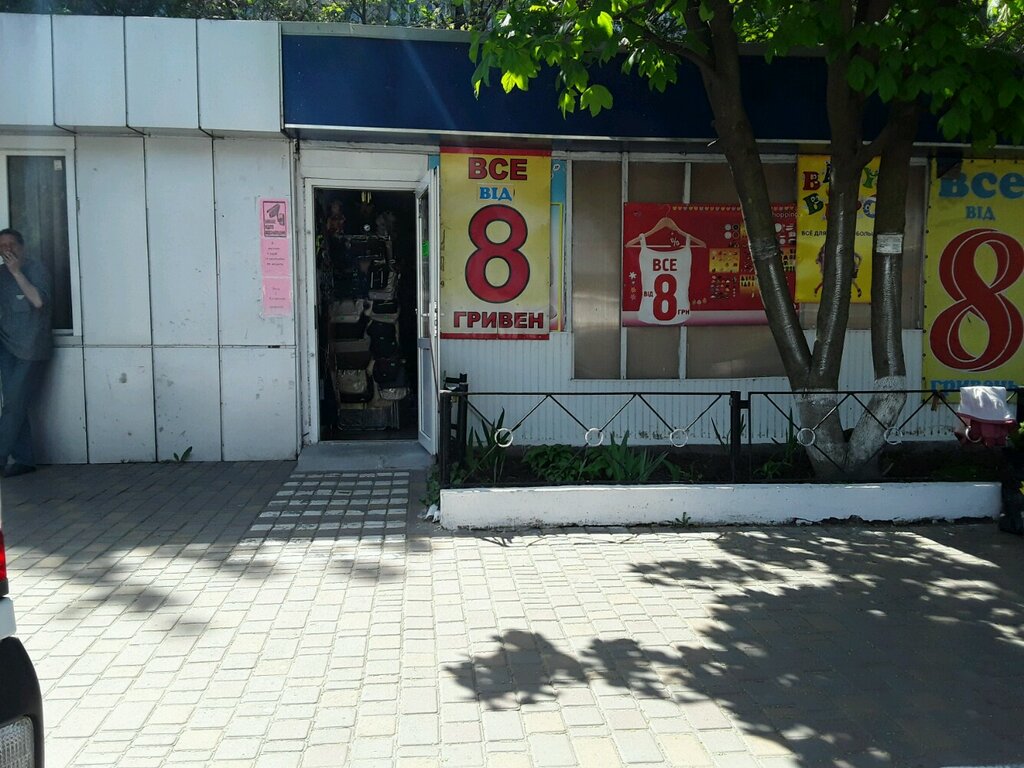 Ev temizlik ürünleri Магазин товаров для дома Все от 8 грн, Odesa, foto