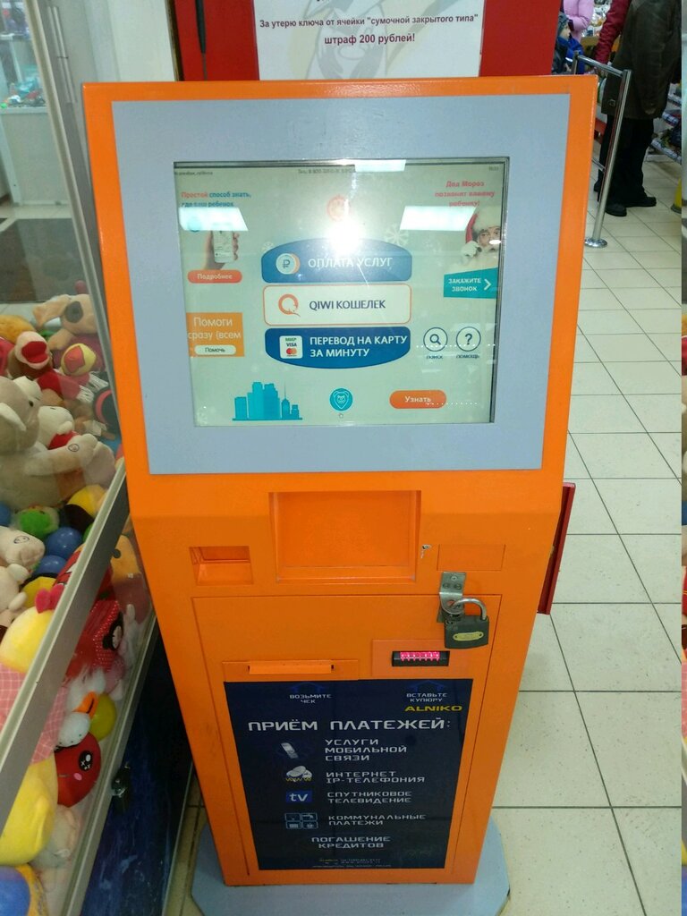 Ödeme terminali QIWI, Riazan, foto