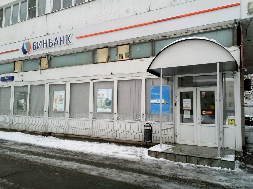 Para transferleri Unistream, Zelenograd, foto