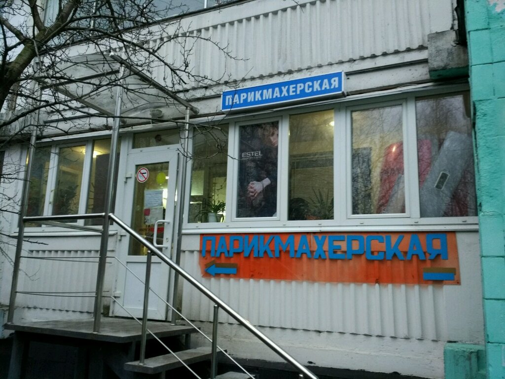Güzellik salonu Ваша парикмахерская, Moskova, foto
