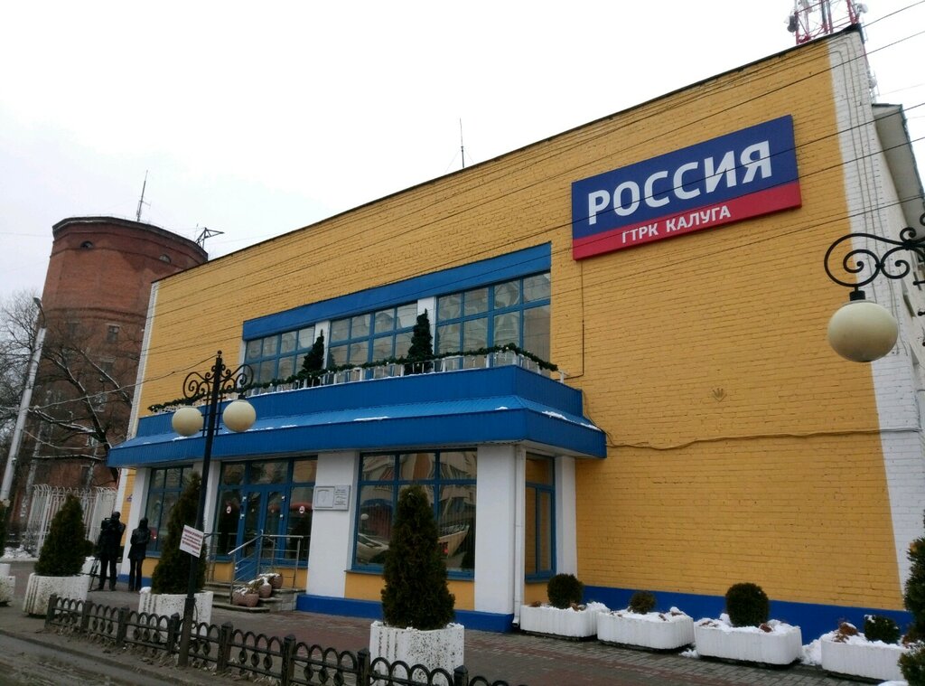 Televizyon kanalları Gtrk Kaluga, Kaluga, foto