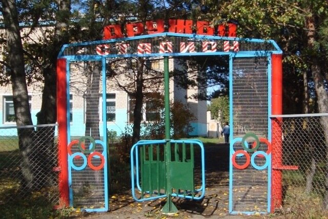 Ortaokul Основная общеобразовательная школа, Amursk Bölgesi, foto