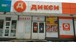 Магазин обуви (Veshnyakovskaya Street No:29А), ayakkabı mağazaları  Moskova'dan