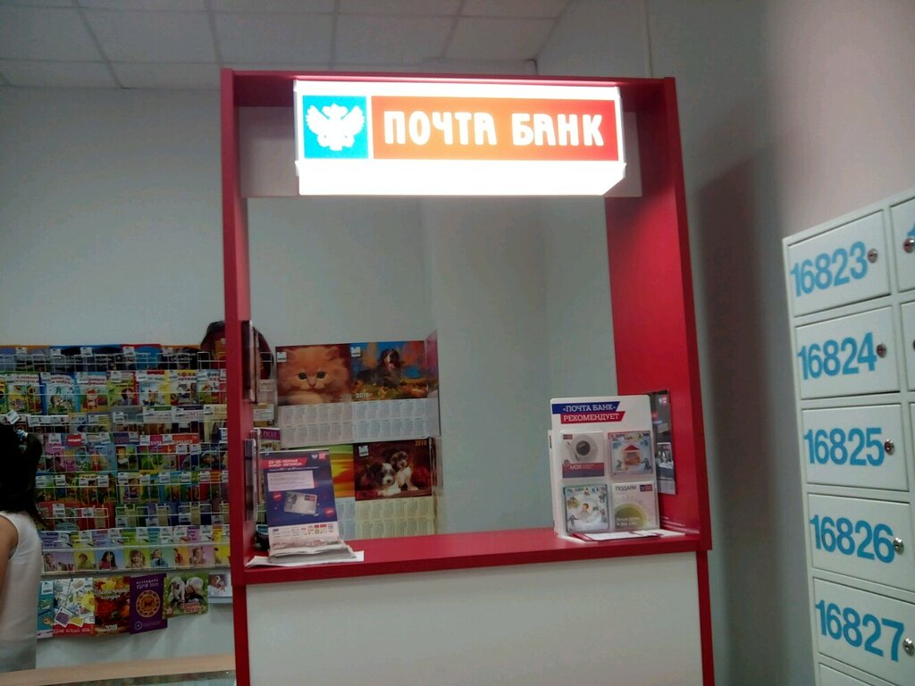 Banka Post bank, Samara, foto