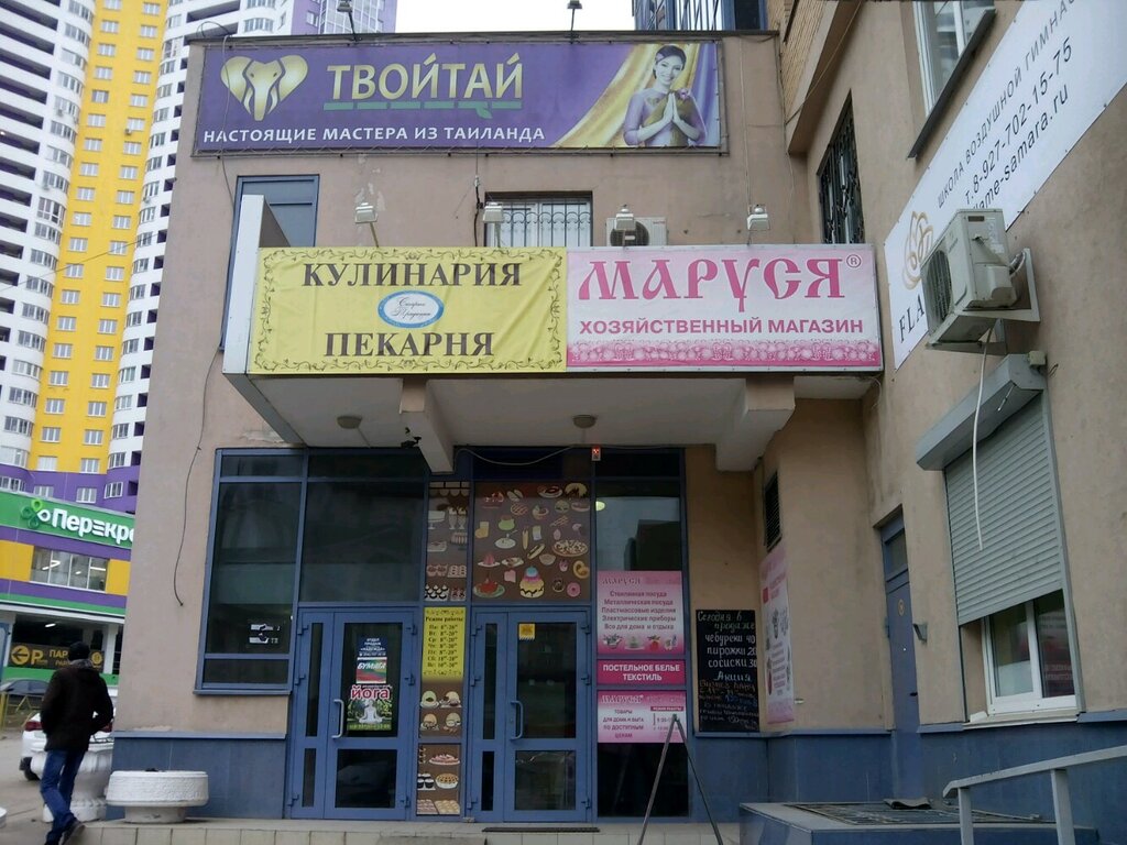 Hazır gıda satan yerler Kulinariya na Pyatoy, Samara, foto