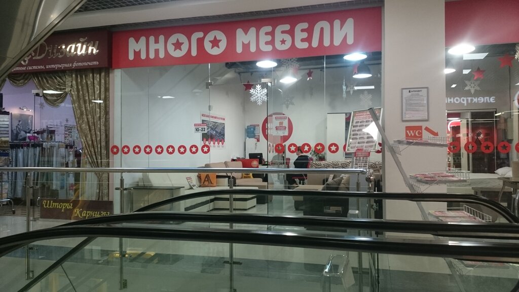 Mobilya mağazaları Mnogo Mebeli, Moskova, foto