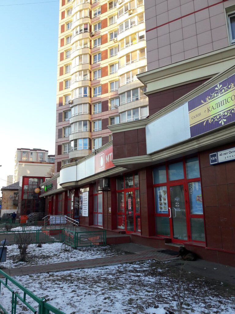 GSM operatörleri Mts, Şçerbinka, foto