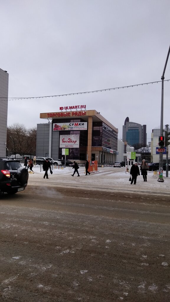 Hipermarket Yulmart, Ufa, foto
