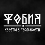 Фобия (Respublikanskaya ulitsa No:12), kaçış oyunları merkezleri  Tolyatti'den (Togliatti'den)