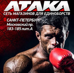 Ataka (Moskovskiy Avenue No:183-185Ак4), spor mağazaları  Saint‑Petersburg'dan