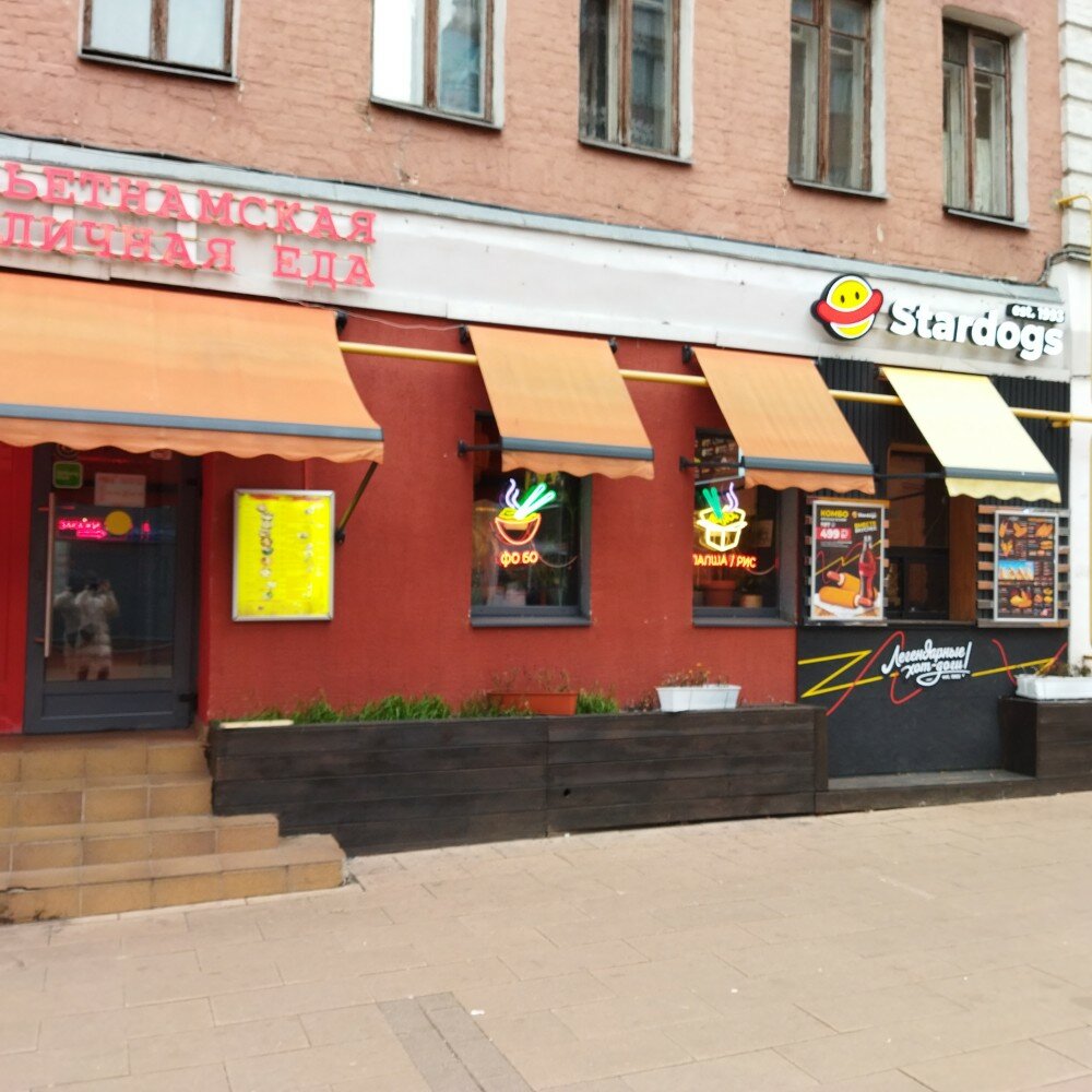 Fast food Stardogs, Moskova, foto