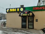Пиво и точка (Skhodnenskaya Street No:37), bira dükkanı  Moskova'dan