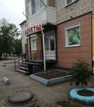 Полюшко (ulitsa Lenina No:17/1), market  Artem'den