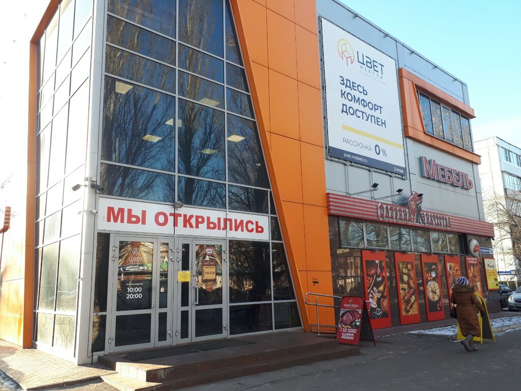 Alışveriş merkezleri Mirazh, Tolyatti (Togliatti), foto