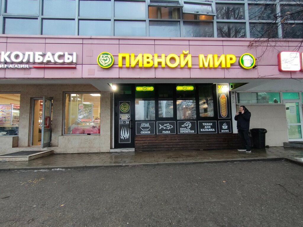 Bira dükkanı Бирлога, Odintsovo, foto