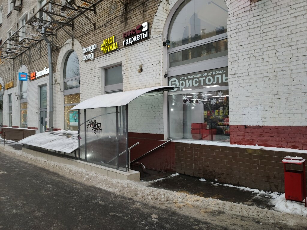 Züccaciye mağazaları WineGadgets, Moskova, foto