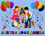 Азбука праздника (9 Yanvarya Street No:276/3), hediyelik eşya mağazaları  Voronej'den