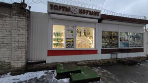 Izumit (Tupoleva Street No:5Дк1, Voronezh), pasta, şekerleme ve tatlı  Voronej'den