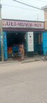 Nouvelle mode auto quincaillerie (Brazzaville, Commune de Ouenzé), banyo ve klozet mağazaları  Brazzaville'den