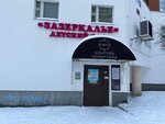 Hair laboratory (Sacco and Vanzetti Street No:105к2), postiş  Yekaterinburg'dan
