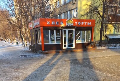 Ekmek fırını Киоск по продаже хлебобулочных изделий, Tolyatti (Togliatti), foto