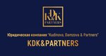 Kudinova, Damzova & Partners (Narodnaya ulitsa No:157, stanitsa Poltavskaya), hukuk büroları  Krasnodarski krayından