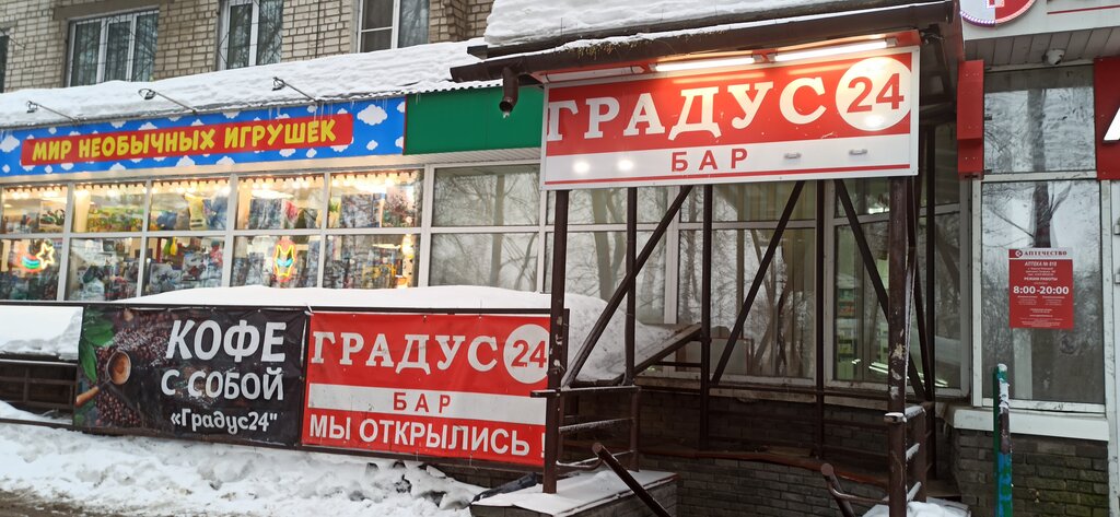 Alkollü içecekler Градус, Nijni Novgorod, foto